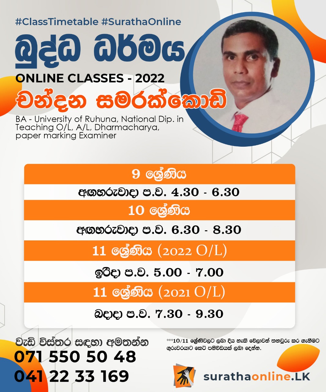 Welcome | Suratha Online