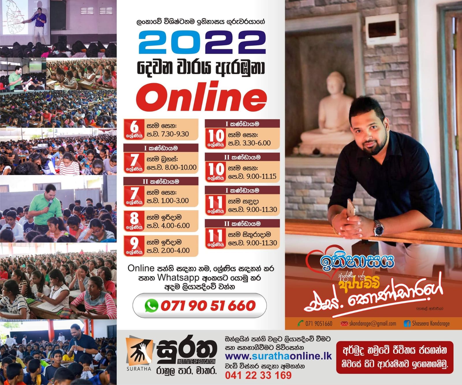 Welcome | Suratha Online