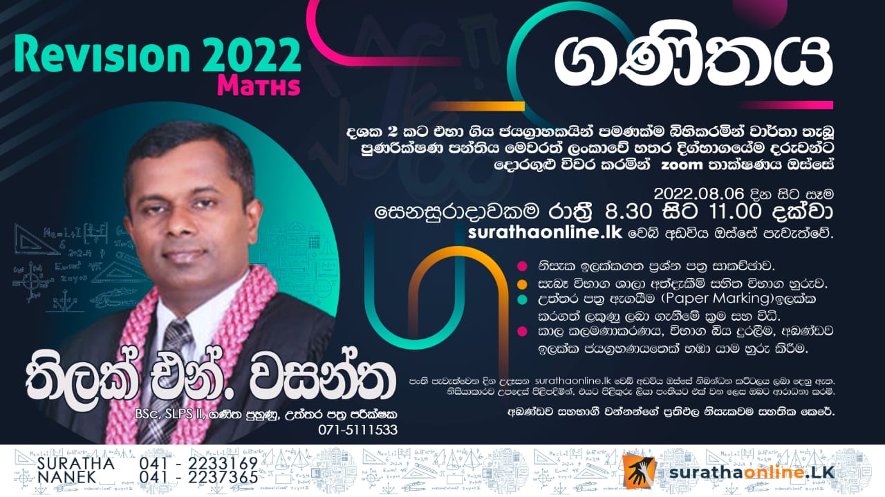 Welcome | Suratha Online