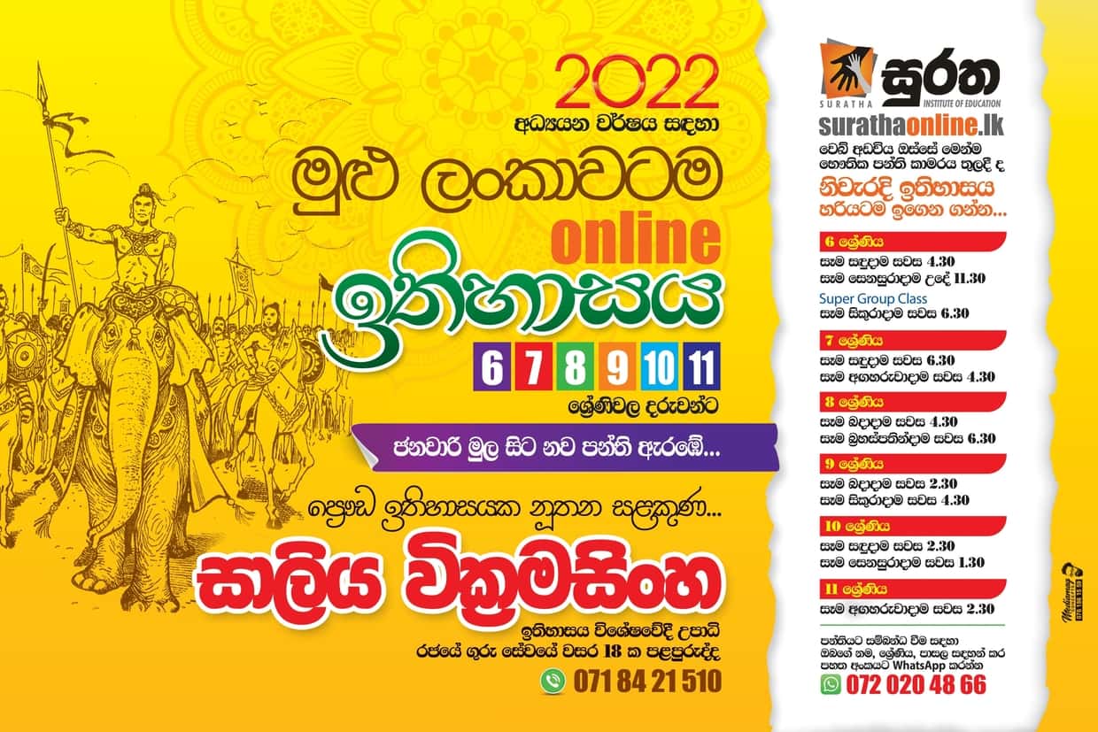 Welcome | Suratha Online